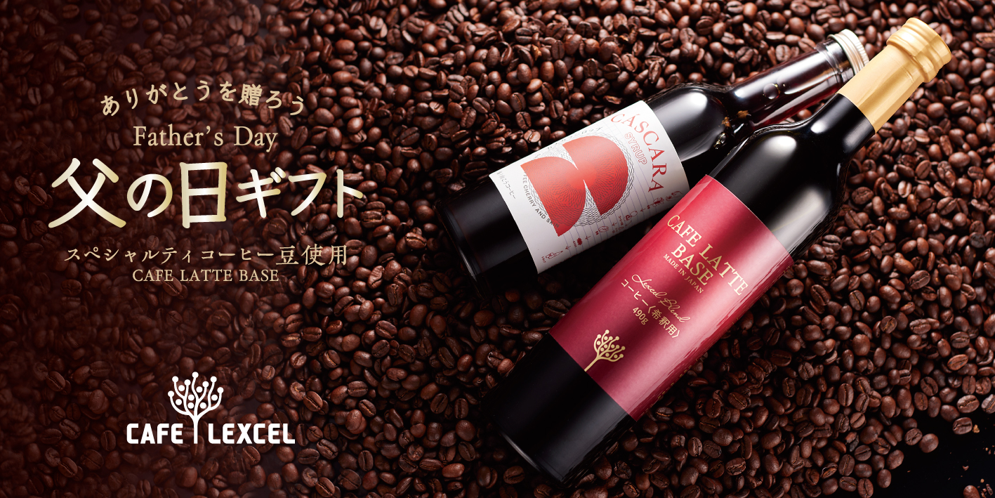 ドトール オンラインショップ / CAFE LEXCEL